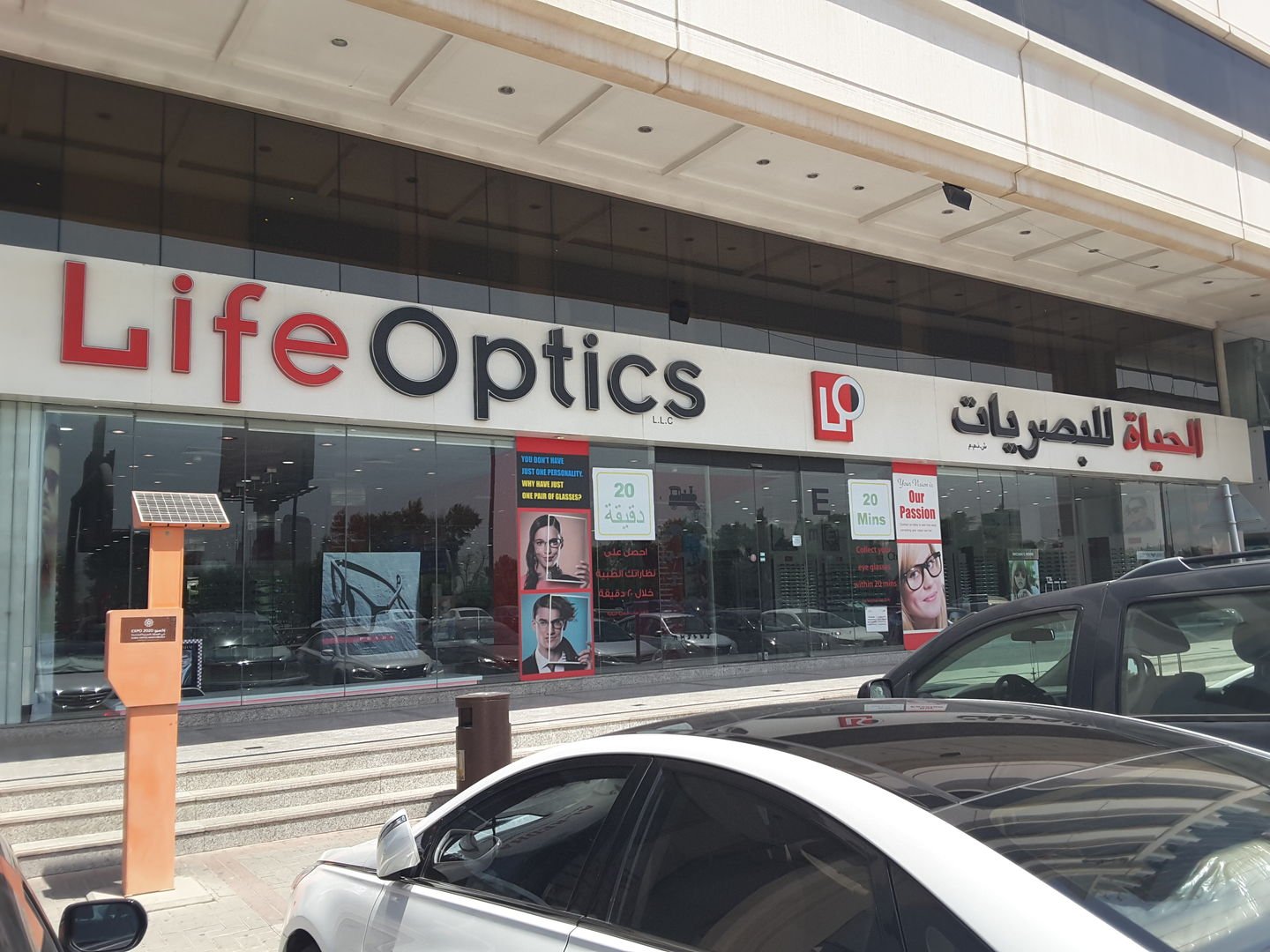 Top 5 Affordable Optical Stores in International City for a Trendy Look ...
